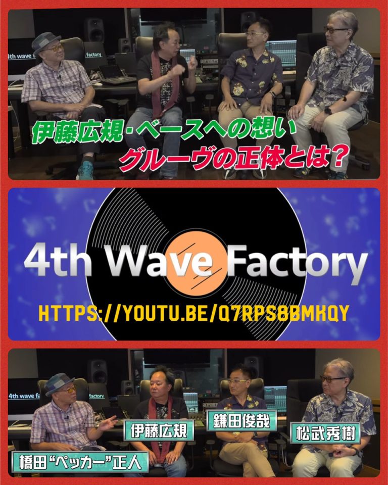 伊藤広規 公式サイト